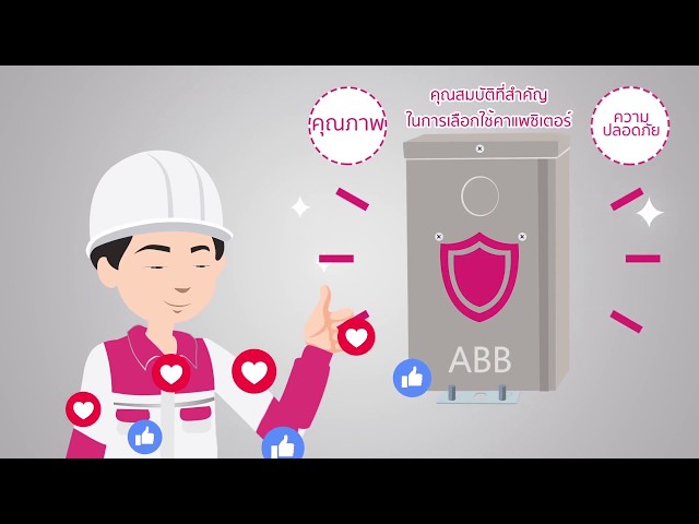 Power Capacitor - LV Capacitor QCap ABB MAKE Trader - Retailer from Mumbai