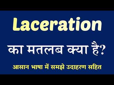 Laceration meaning in Hindi | Laceration ka matlab kya hai | English to Hindi