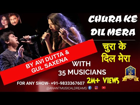 Chura Ke Dil Mera I Anu Malik I Kumar Sanu, Alka Yagnik I Gul Saxena, Avi  Dutta I 90's Hindi Songs