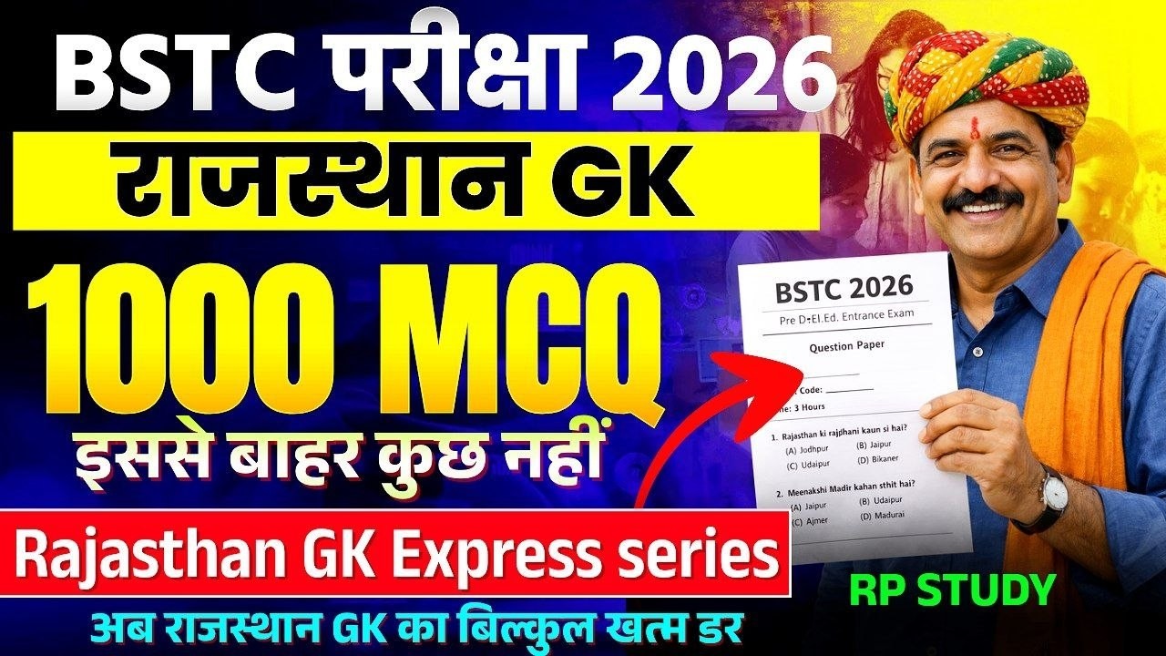 Bstc Rajasthan GK 2026 | BSTC Online Classes 2026 | BSTC Important questions 2026 | Rajasthan Gk