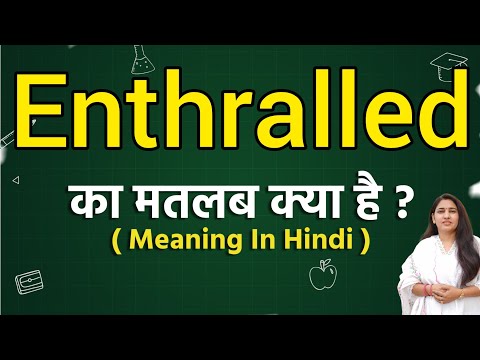 Enthralled meaning in hindi | Enthralled meaning ka matlab kya hota hai | Word meaning