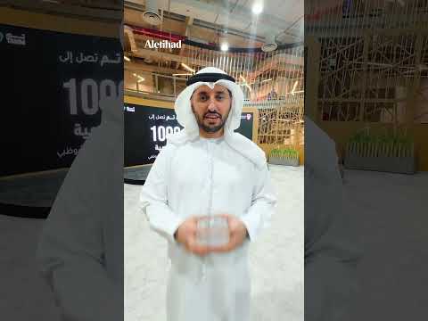 Abu Dhabi achieves new milestone in digital transformation