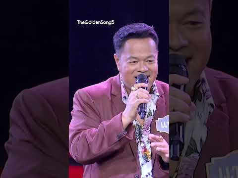เพลินเพลงแมมโบ้(เพลงสุนทราภรณ์) : แบด อนรรฆภัทร #Shorts The Golden Song เวทีเพลงเพราะซีซั่น5 l one31