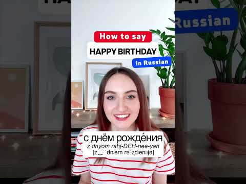 How to say "happy birthday" in Russian