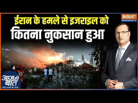 Iran Vs Israel War: ईरान के हमले से इजराइल को कितना नुकसान हुआ ? | Israel Attack On Iran