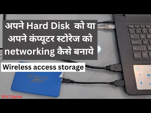 How to Share any Hard disk over Network | Access HDD on all devices via WiFi or LAN || VKV Digital