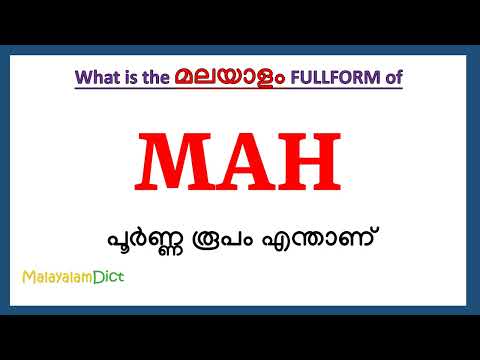 MAH Full Form in Malayalam | MAH in Malayalam | MAH പൂർണ്ണ രൂപം മലയാളത്തിൽ |