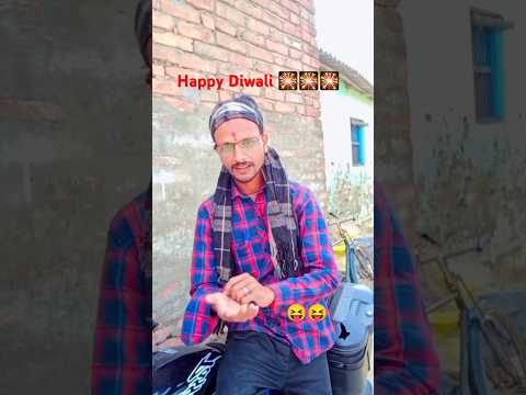Tohra name likh dekh dev #shorts #funny #video Manisha patel with sawanrocky