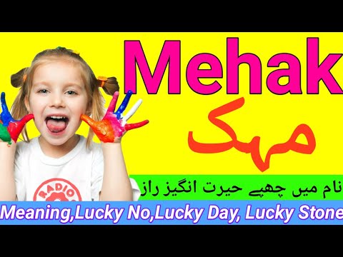 Mehak مہک Meaning of Muslim Girl Name Mehak - Islamic Baby Girl Name Mehak Meaning in Urdu/Hindi