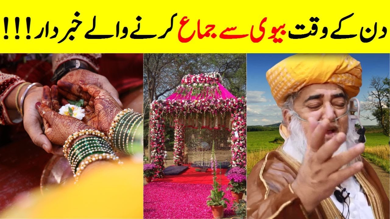 Hambistari Special For Husband and Wife | Humbistari ka Islami Tarika | Mufti Zarwali Khan Official