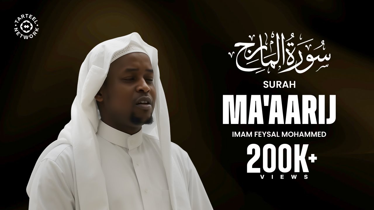 Surah Ma aarij Imam Feysal Audio Quran Recitation Mahdee Hasan Studio