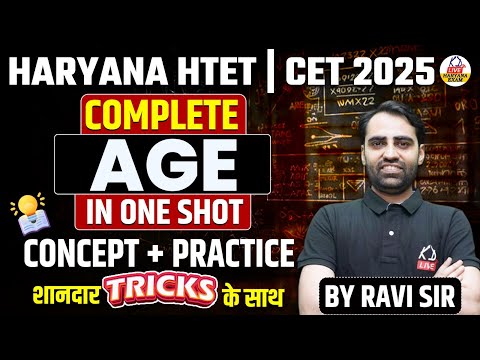 HARYANA HTET/CET EXAM 2025 | MATHS - Age | IN ONE SHOT | BY RAVI SIR
