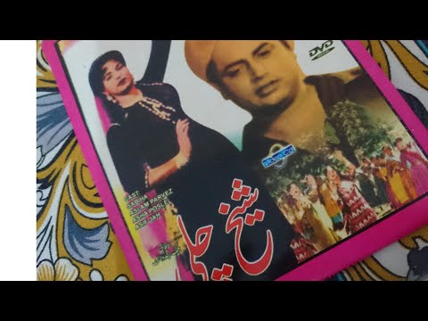 Film : Shiekh chilli - 1958 , song :Dil gam diyan , Singer : Saleem raza.