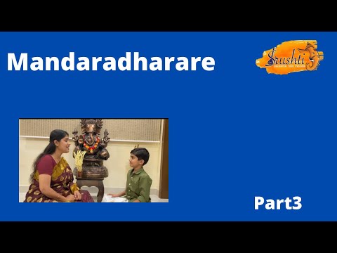 GEETHAM | MANDARADHARARE |KAMBOJI RAGAM| PART 3|SRUSHTI