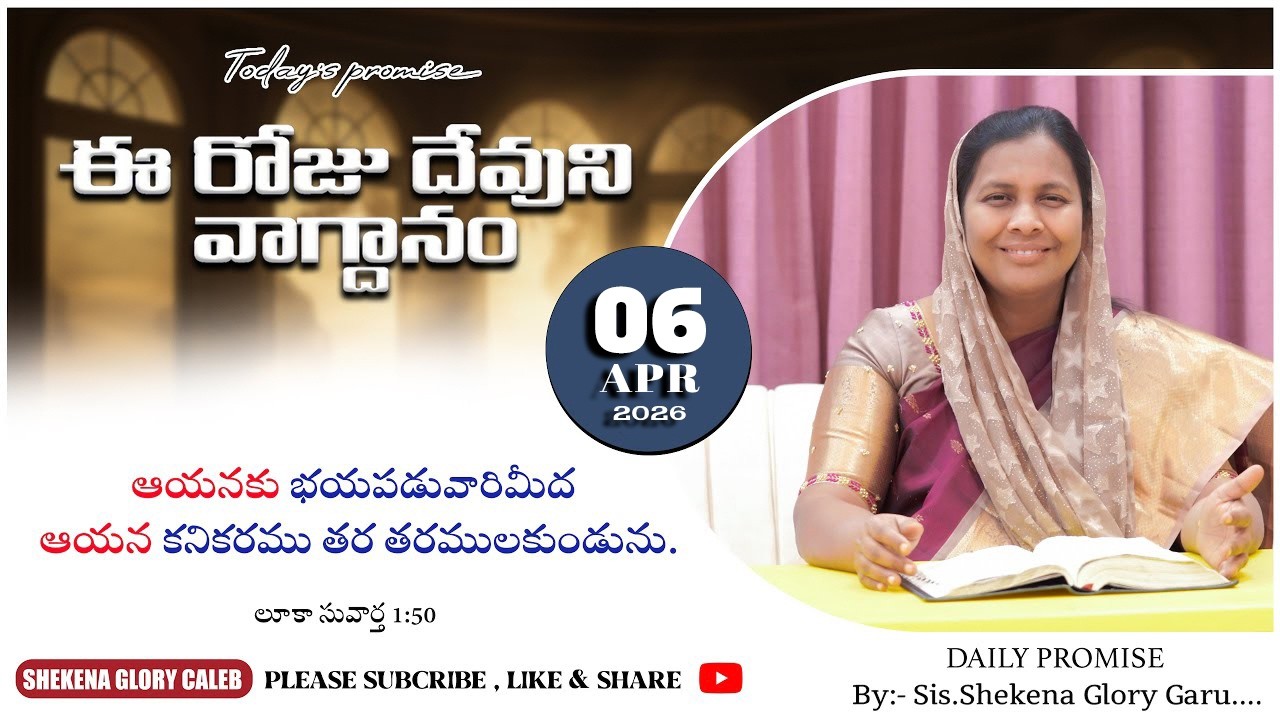 Today's Promise and Prayer | Shekena Glory Short Message | God Greatest Miracles | Shekena Glory