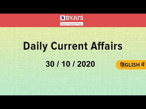 Daily Current Affairs | 30th October | Govt Exams | SSC CGL | IBPS | SBI | Other Banking Exams
