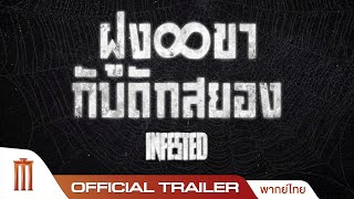 Infested streaming: where to watch movie online?