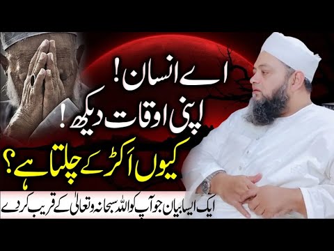 Zindagi Mout Ka Aamanat Hae || زندگی موت کی امانت ہے @Hannan.Siddiqui.Official