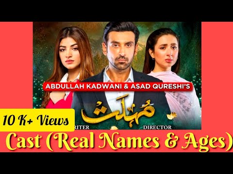 Mohlat Drama 》Complete Cast 》Real Names and Ages 》Geo Tv 》Pakistani Drama 》