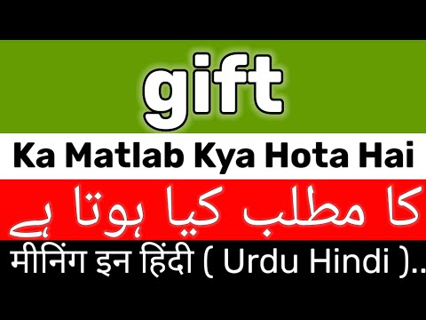 Gift Meaning | Gift Meaning In Urdu | Gift Ka Matlab Kya Hai | Gift Ka Meaning Kya Hai