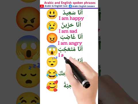 Emojis meaning vocabulary in Arabic and English #تعلم_العربية #learnarabic #speakarabic #learn