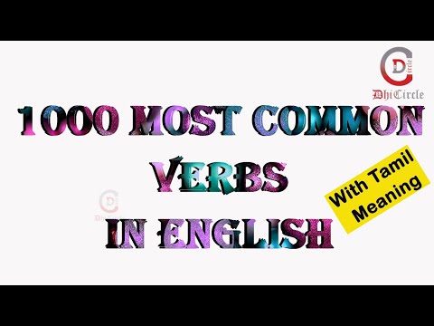 1000 MOST COMMON ENGLISH VERBS WITH TAMIL MEANINGS - English Vocabularies