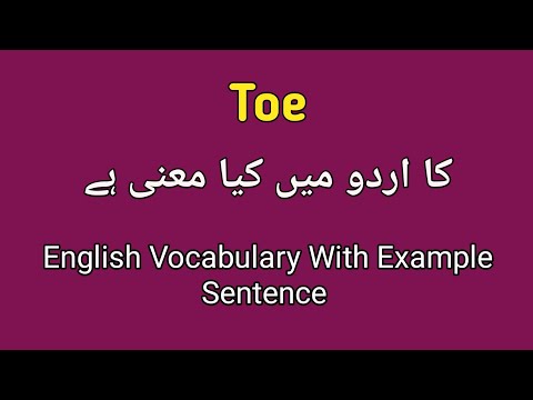 Toe meaning in Urdu | toe ka Urdu mein Kia matlab hota ha