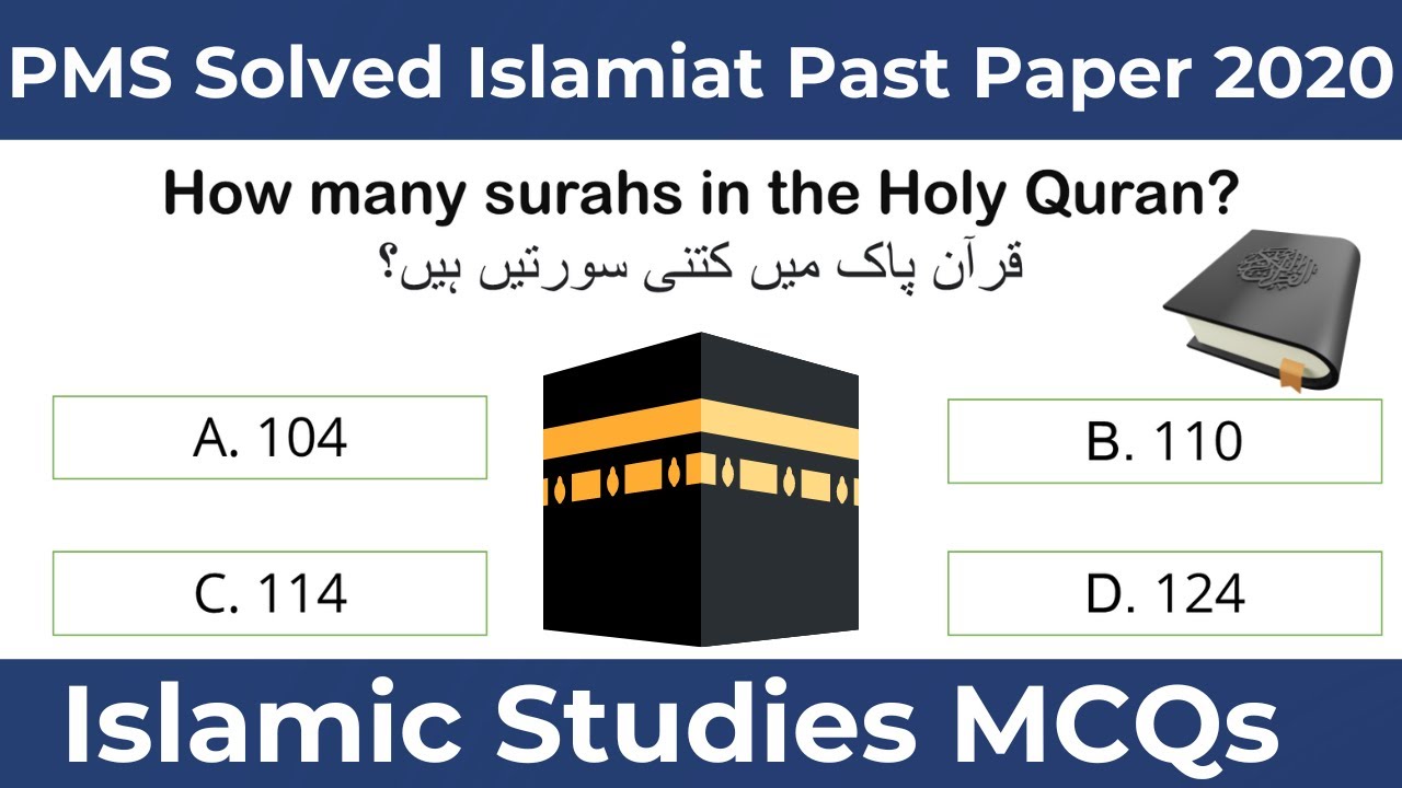 PMS Solved Islamiat Past Paper 2020 | Islamic Studies MCQs