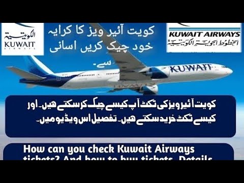 Kuwait Airways check online fare and booking || kuwait airways