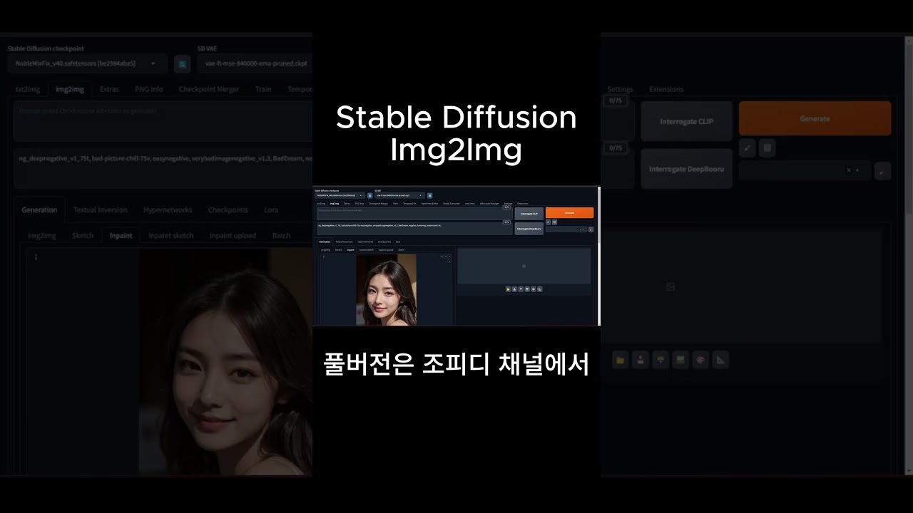Stable Diffusion Img2Img