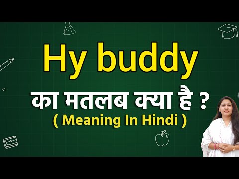 Hy buddy meaning in hindi | Hy buddy ka matlab kya hota hai | Word meaning