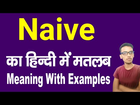 Naive meaning in hindi | Naive ka matlab kya hota hai | daily use english words | word