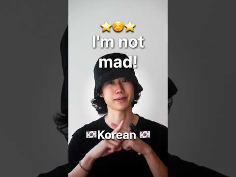 “I’m not mad! ☺️” in Korean #koreanlanguage