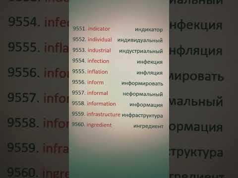 9551-9560 English words