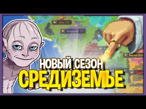 Steam Community :: Video :: Worldbox Middle-earth | Новый сезон ...