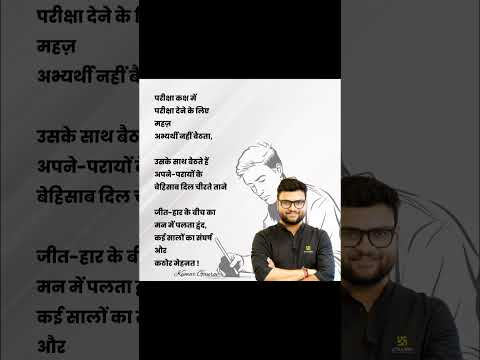 True word 🙏🥺Kumar Gaurav sir utkarsh class jodhpur current affairs class kumar Gaurav word current a