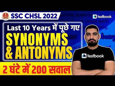 SSC CHSL English Classes 2022 | Last 10 Years Synonyms and Antonyms For SSC CHSL 2022 | VD sir