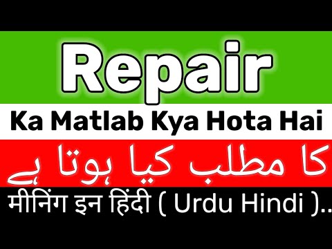 Repair Meaning | Repair Meaning In Urdu | Repair Ka Matlab Kya Hota Hai | Repair Ka Meaning Kya Hai