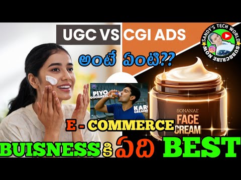 UGC Ads vs CGI Ads vs AI Ads Explained in Telugu||FREE AI Ads For Small Business #ecommerce