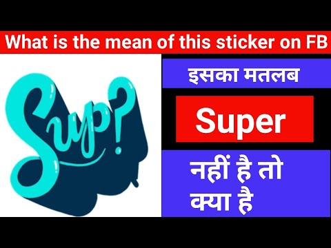 what does sup mean? || sup का मतलब क्या होता है?