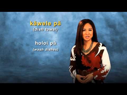 Hawaiian Word of the Day: Kāwele pā