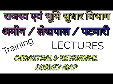 भूमि सर्वेक्षण विभाग #cadastral survey & REVISIONAL किसको कहते है CIVIL & #SURVEY ENGINEER #amin
