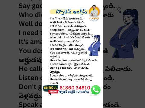 telugu to english meanings | day 22