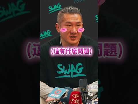 館長要去拍SWAG嗎！？🤔 - YouTuber板 | Dcard