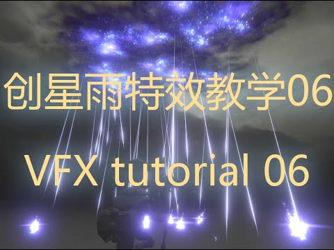 Free VFX tutorial with Unity - Real Time VFX