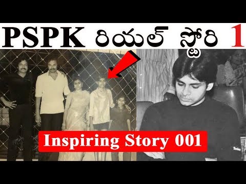 Pawan Kalyan Biography 1 | PSPK REAL STORY Life History BIOPIC Age Date of Birth LIFESTYLE in Telugu