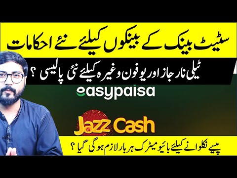 State bank of Pakistan notification regarding EasyPaisa and jazz cash wallets