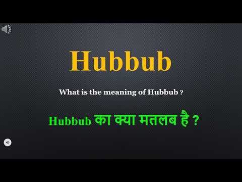 Hubbub meaning in Hindi | Hubbub ka kya matlab hota hai | daily use English words