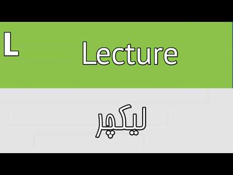 Lecture Meaning In Urdu