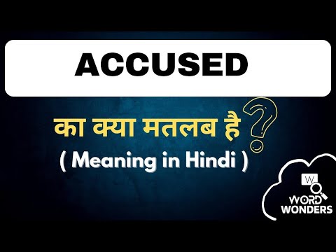 Accused Meaning in Hindi | Accused ka Hindi me Matlab | Word Meaning I Word Wonders